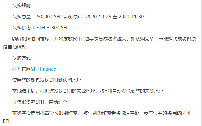 yfii币是哪个国家的图标