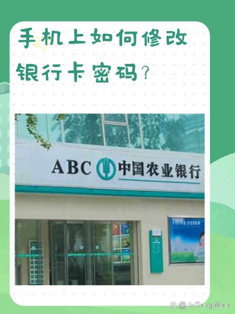 发现有人登录自己的银行卡怎么办截图