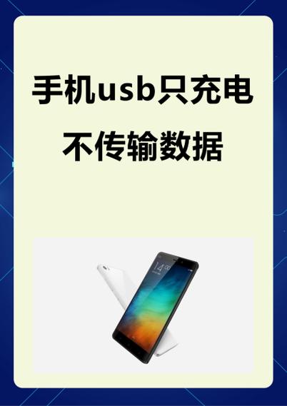 充电线不支持数据传输图标