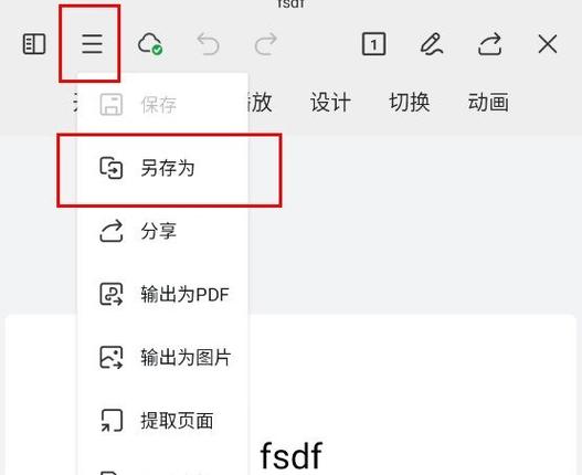 和平精英微信好友备注名字不一样