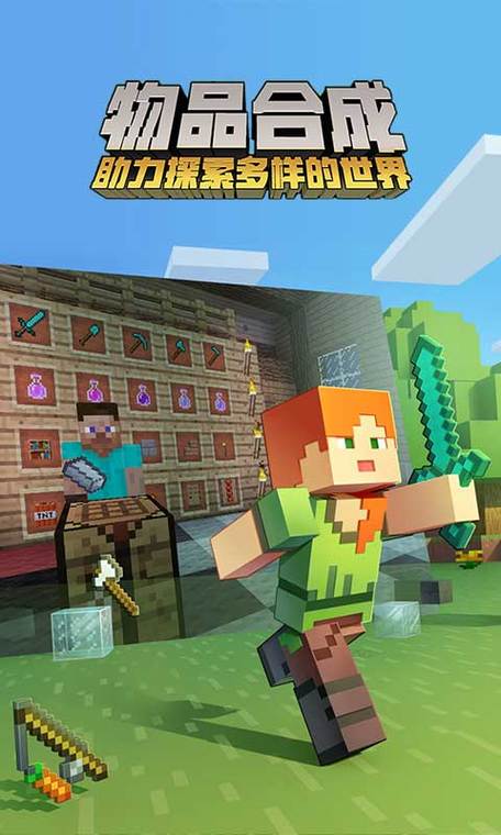 我的世界0.14.3下图标