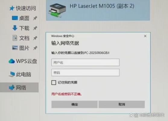 手机提交成功打印机无法打印截图