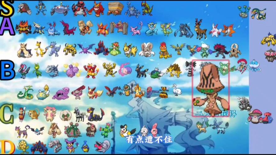黑白2推荐宝可梦图标