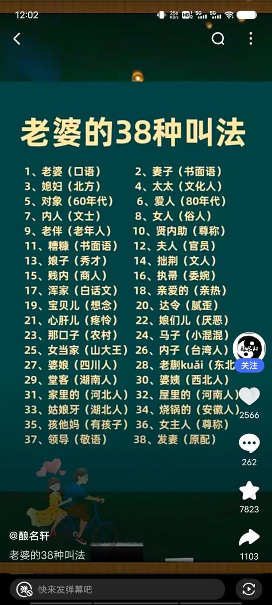 打工的雅称截图