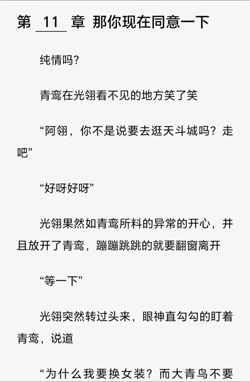 青鸾(小乖)父女小说图标