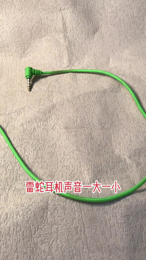 雷蛇耳机声音突然变小图标