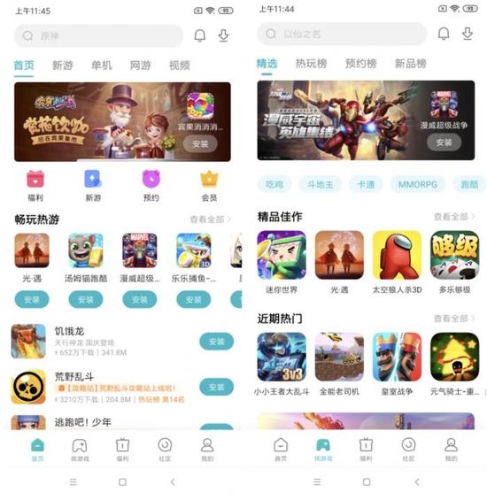 小米游戏中心首页图标