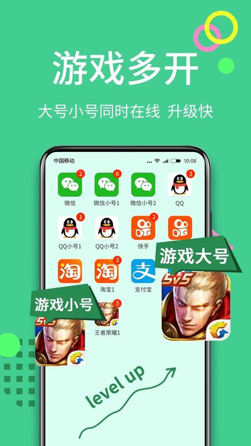 微信分身双开王者荣耀图标