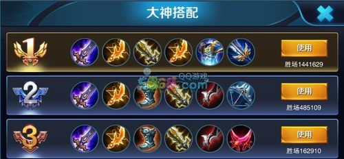王者荣耀后羿如何出装伤害最高截图