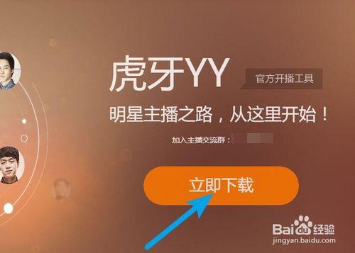 虎牙视频下载器图标