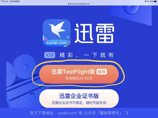 potato土豆testflight图标