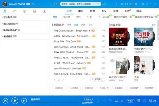 酷狗最近播放要流量吗图标