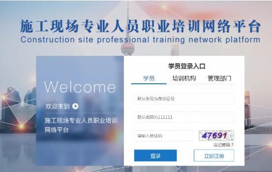 七大员继续教育平台图标