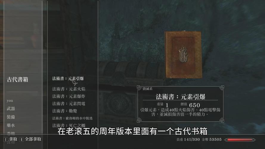 上古卷轴5远古知识图标