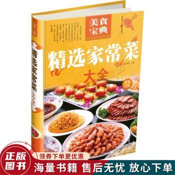 小红书做菜大全家常菜做法图标