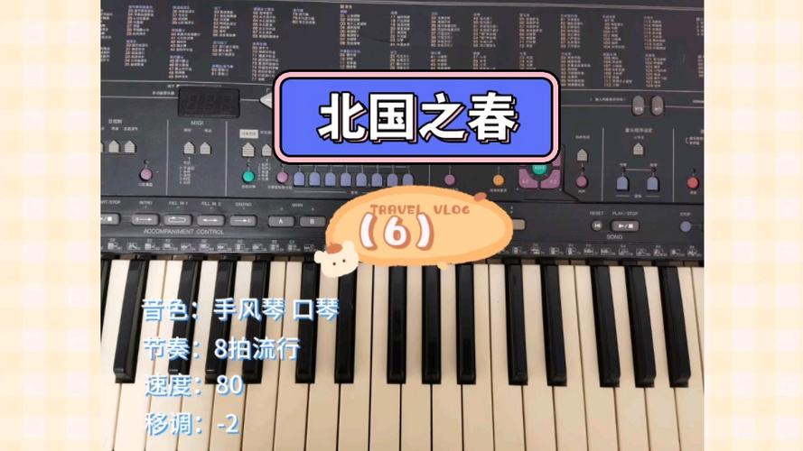 电子琴演奏北国之春图标