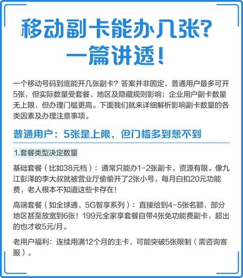 有一张移动卡还能再办一张吗图标