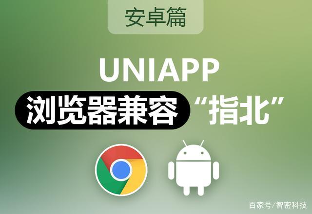 Android System WebView下载截图