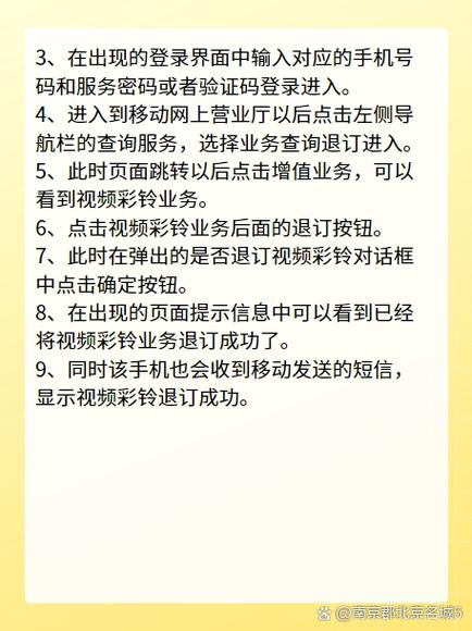 移动视频彩铃怎么取消图标