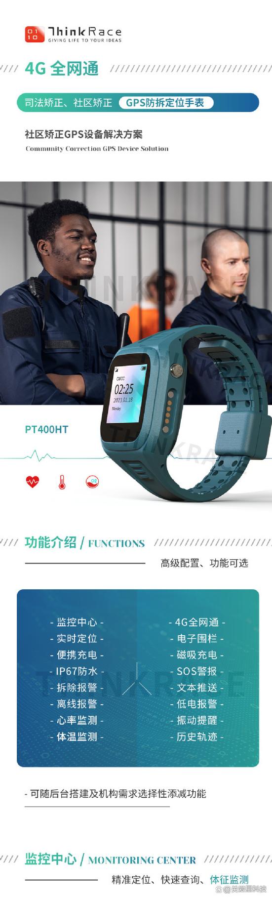 痴呆老人定位器追踪器图标