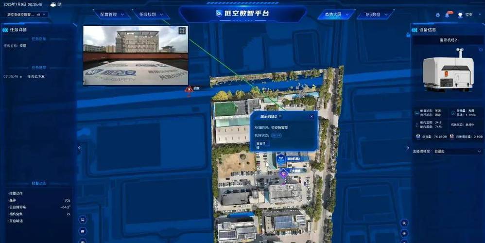 公安无人机管理app官方