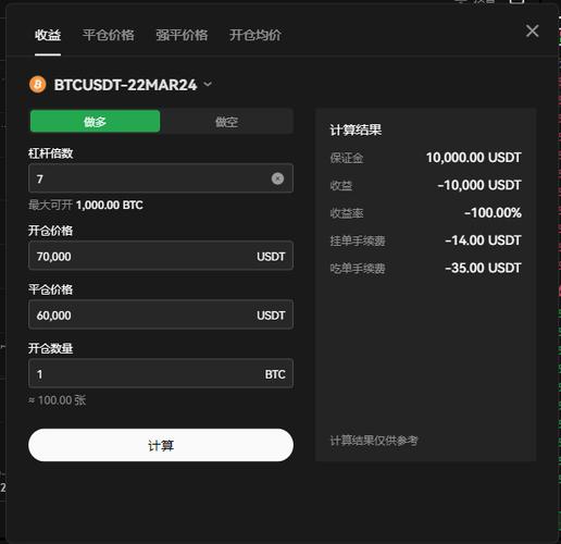 比特币挖矿收益计算器图标