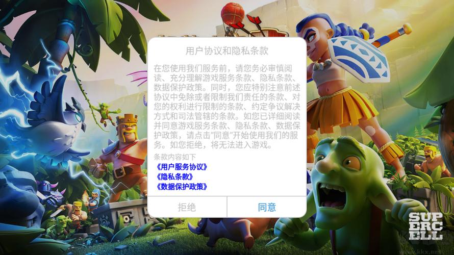 部落冲突百度版绑定工具图标
