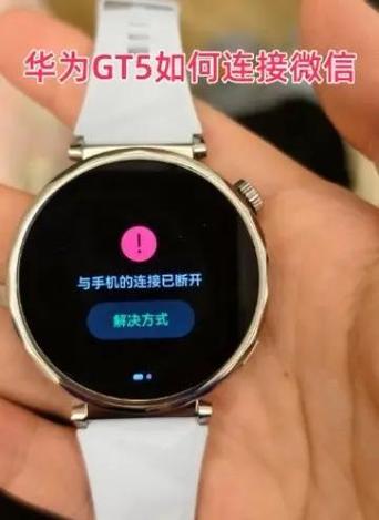 华为手表gt升级不成功原因