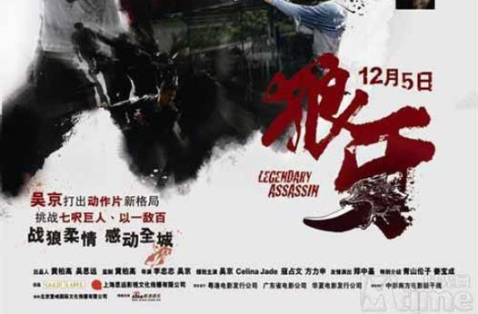狼牙国语版免费优酷