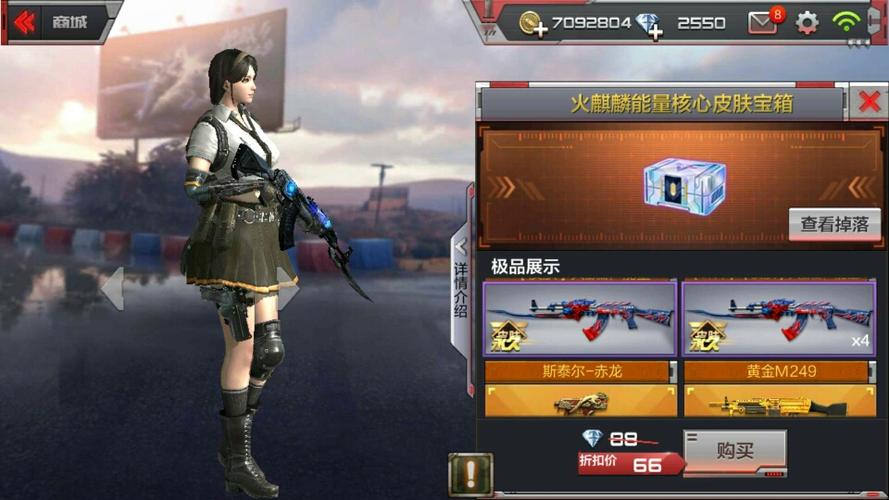 cf火麒麟能量核心皮肤价格图标