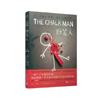 粉笔人小说好看吗图标