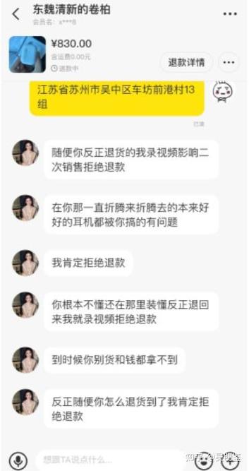 咸鱼卖家可以拒绝退货退款吗图标