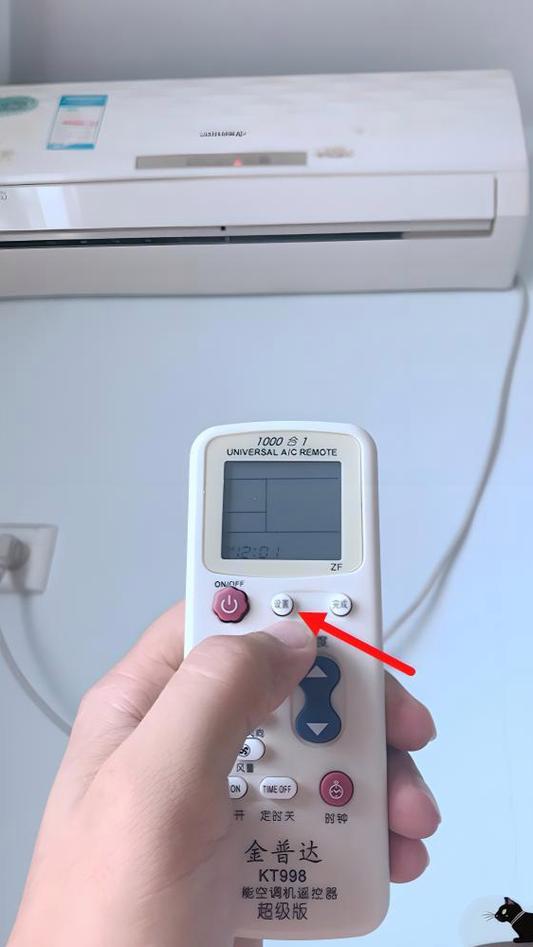 空调遥控器配对方法图标