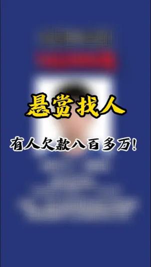 悬赏找人图标