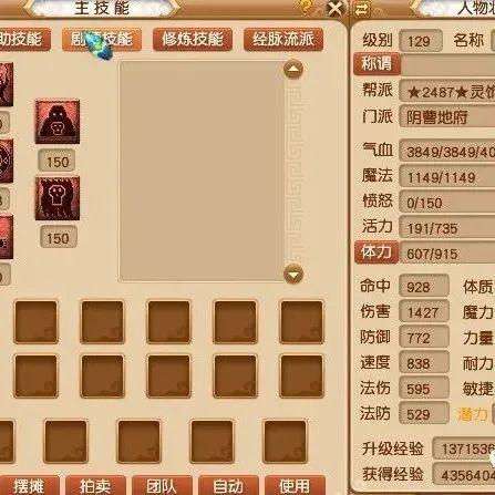 梦幻西游法防效果截图