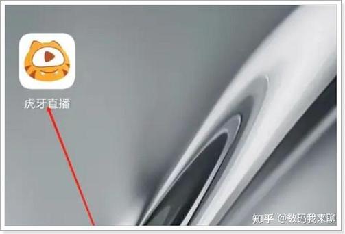 虎牙直播改名字被占用怎么办图标