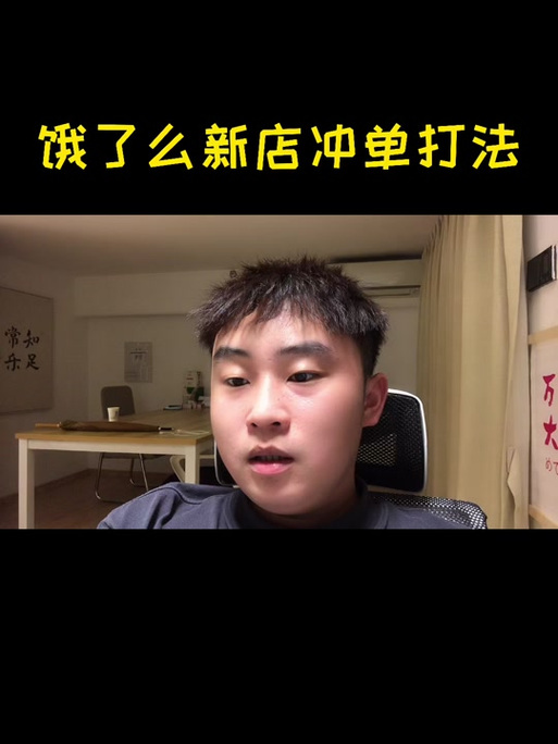 饿了么新人首单在哪里领图标