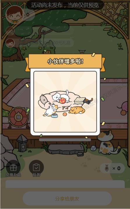 全民养猫游戏图标