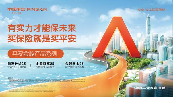 平安人寿保险官网截图