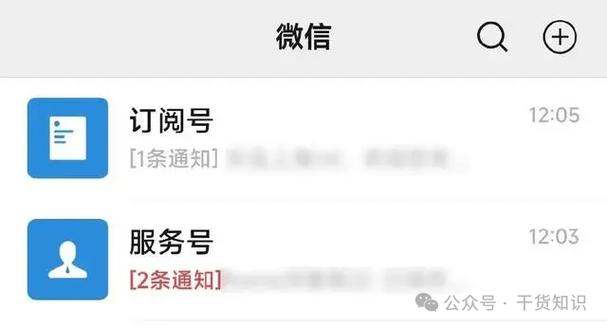 如何彻底取消订阅号消息图标