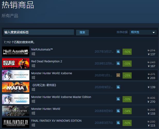 steam最大的促销图标