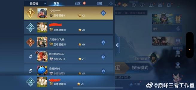 初玩王者荣耀应该从哪学起截图