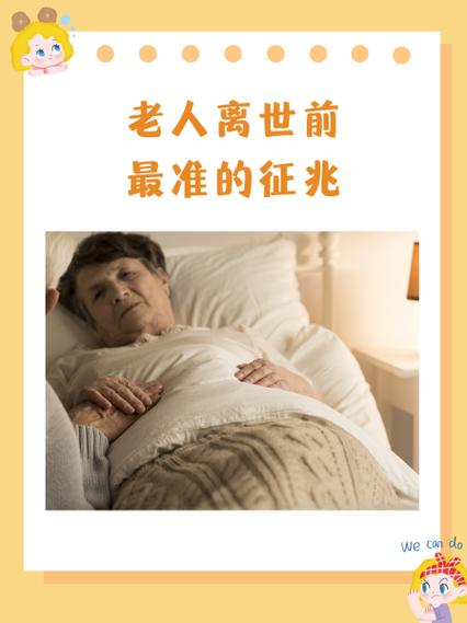 生命结束前的预兆图标