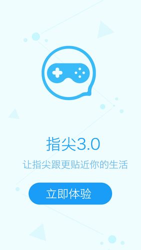 指尖安卓版下载图标