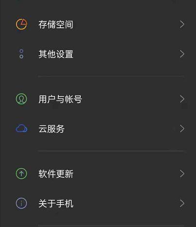 oppo系统应用更新图标