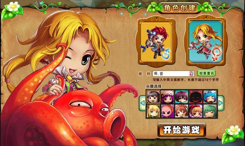 4399正版多人游戏截图