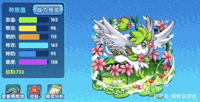 洁咪多少级进化图标