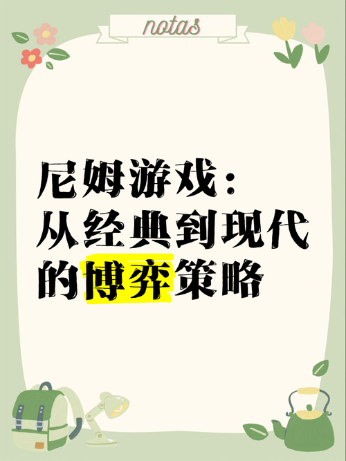 尼姆博弈最简单的解释图标