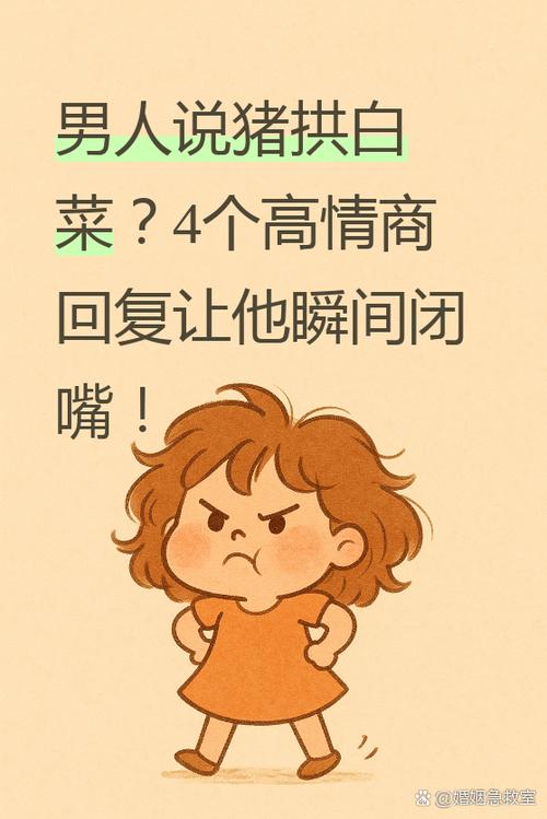男人说服了,高情商回复图标