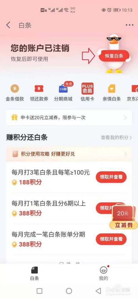 白条有未结清可以注销吗